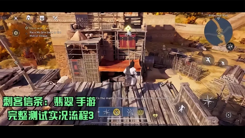 刺客信条:翡翠手游完整测试实况流程3