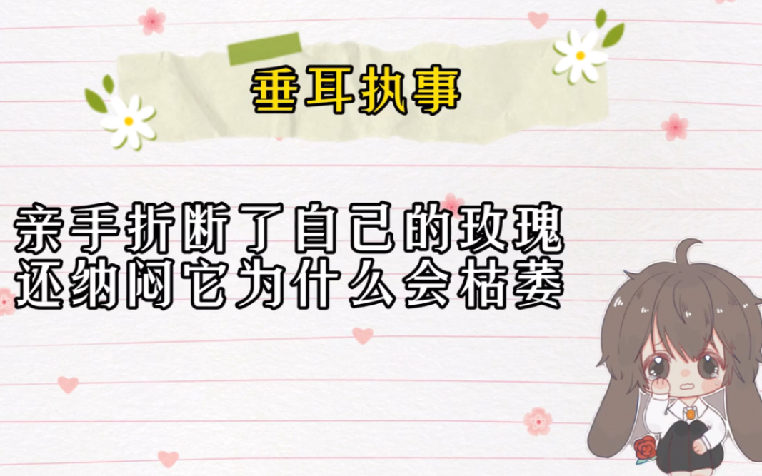 【垂耳执事】一分一分减几十分几十分的加,陆上锦还是得了负分,言逸...
