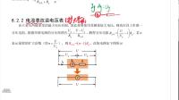 高二物理8.4-电压表改装
