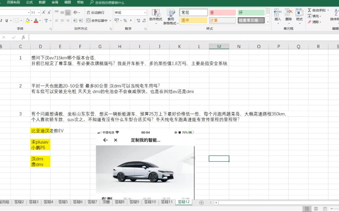 比亚迪新能源车选购指导11,纯电轿车,suv应该如何选择