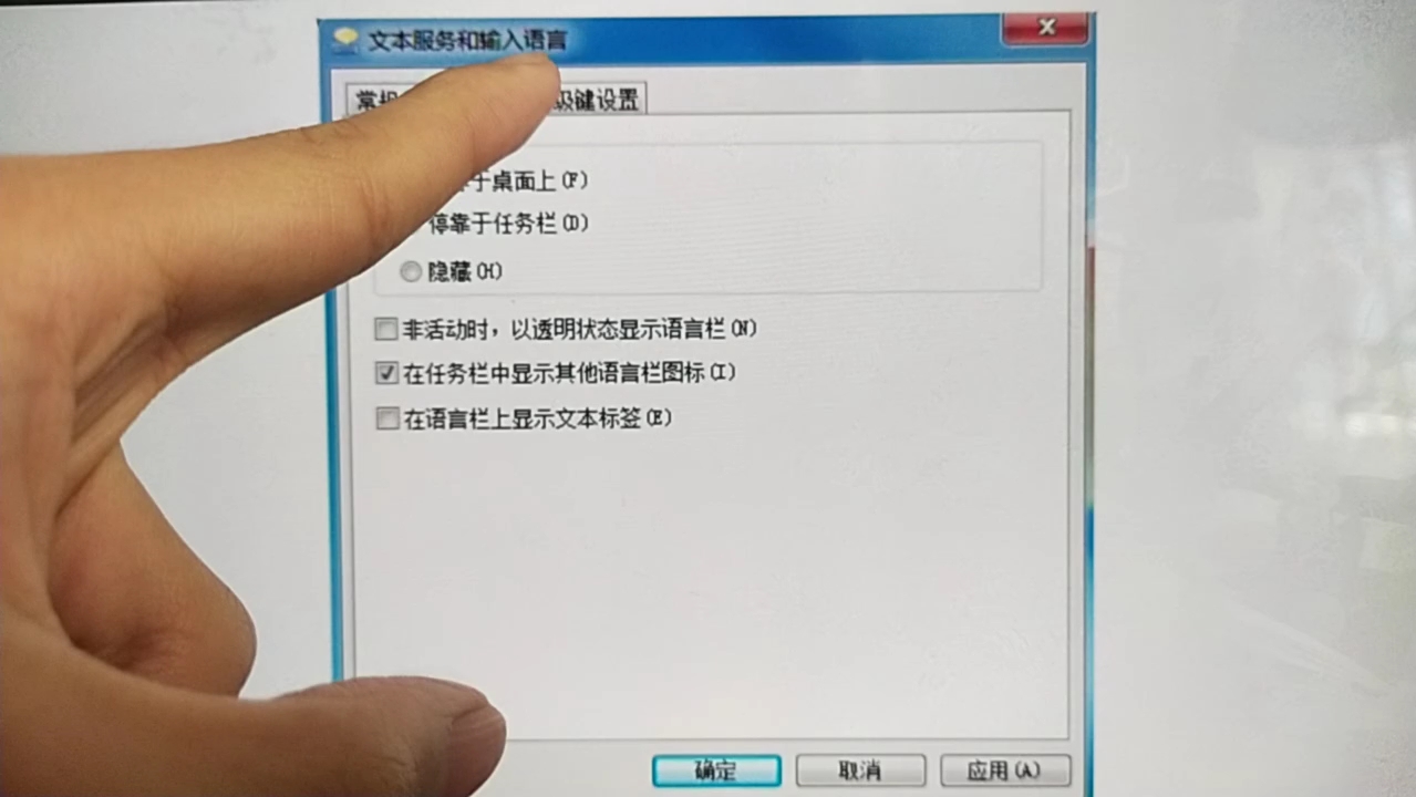 电脑重装Win7系统后,输入法图标不见了怎么办?