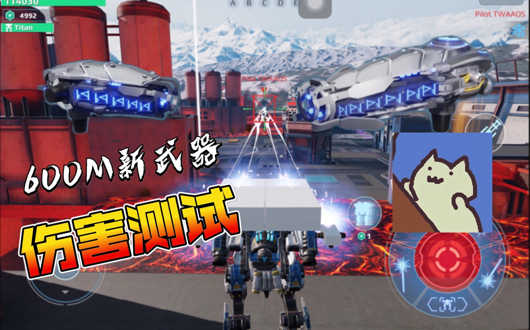 测试服,新600m武器、伤害测试【WarRobots】|二九