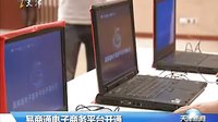 易商通电子商务平台kaitong