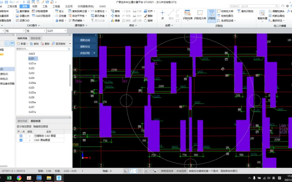 广联达GTJ2021人防门框墙地下室实战【建模+编制清单+组价+提量...