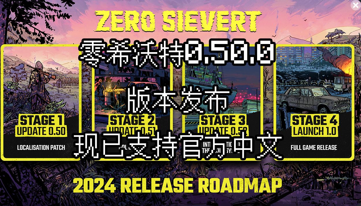 0.50.0版本发布已支持官方中文,下一个版本预计七月初发布[零希沃特】