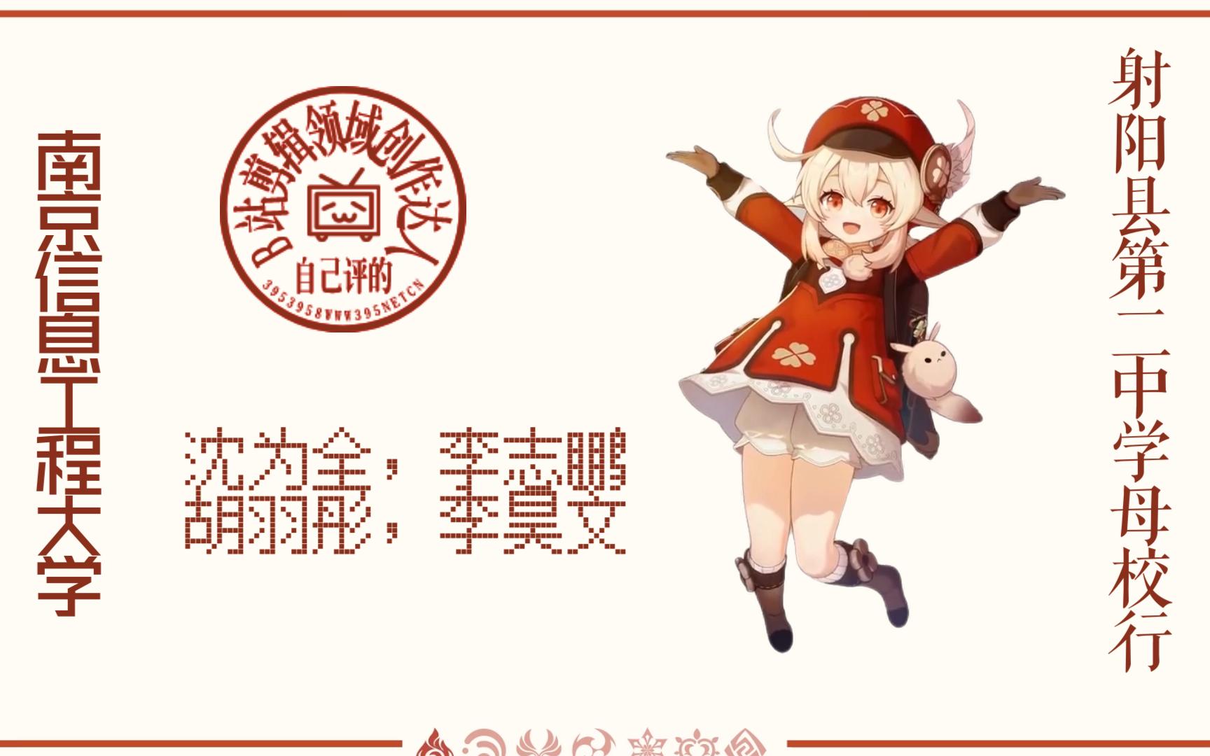南京信息工程大学母校行媒体宣传