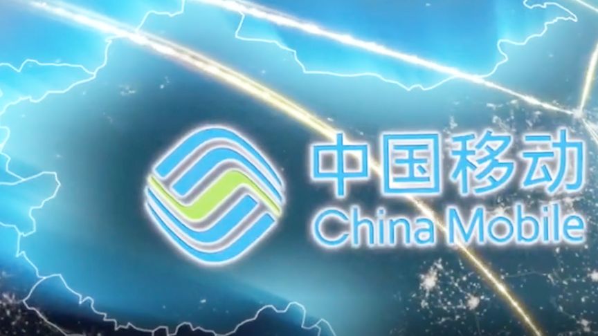 工信部约谈中移动:骚扰电话管控不力