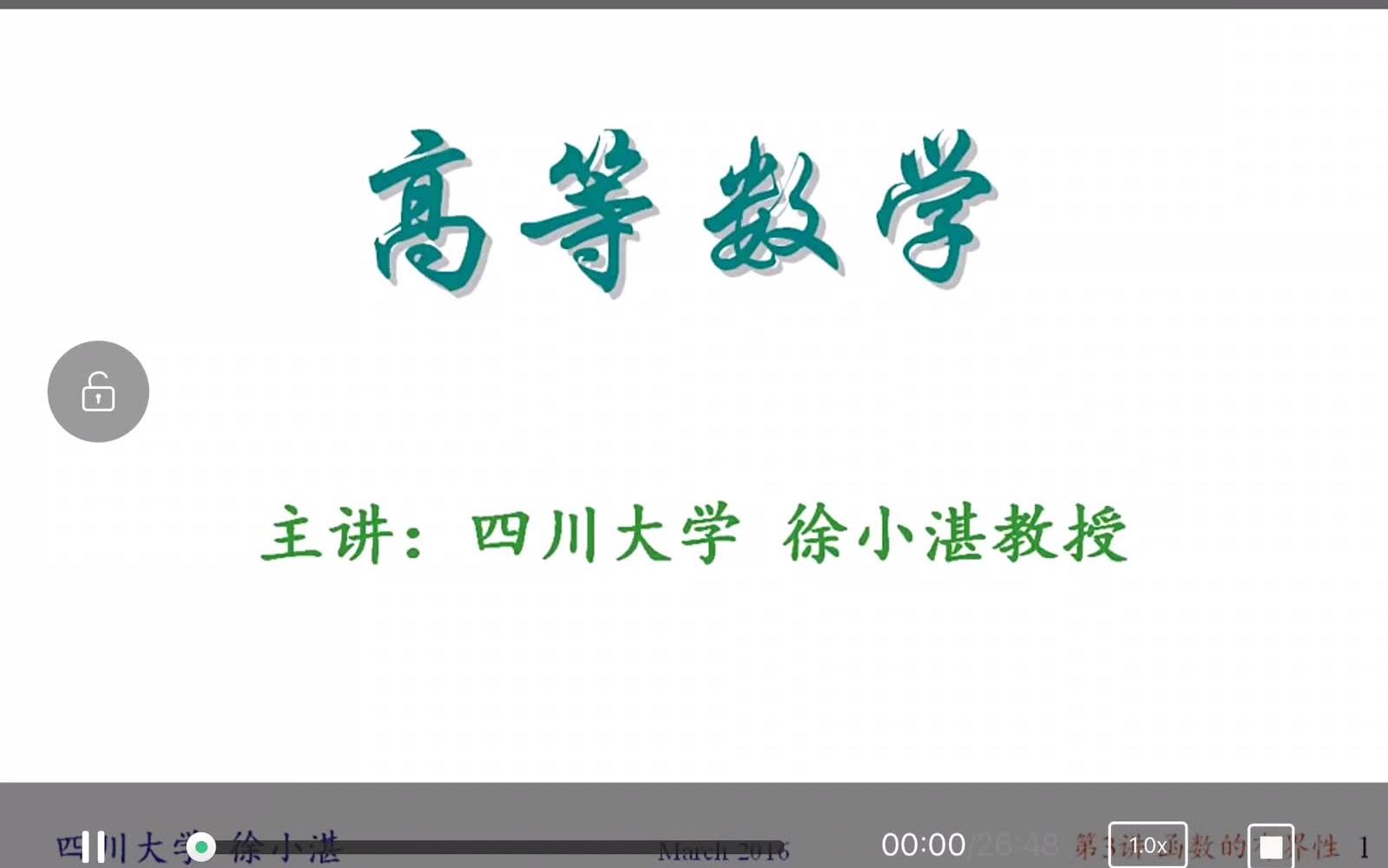 4 函数的有界性