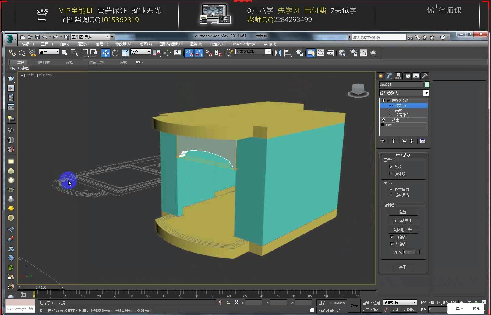 云学贝3DMAX入门教程-别墅会客厅高精度建模
