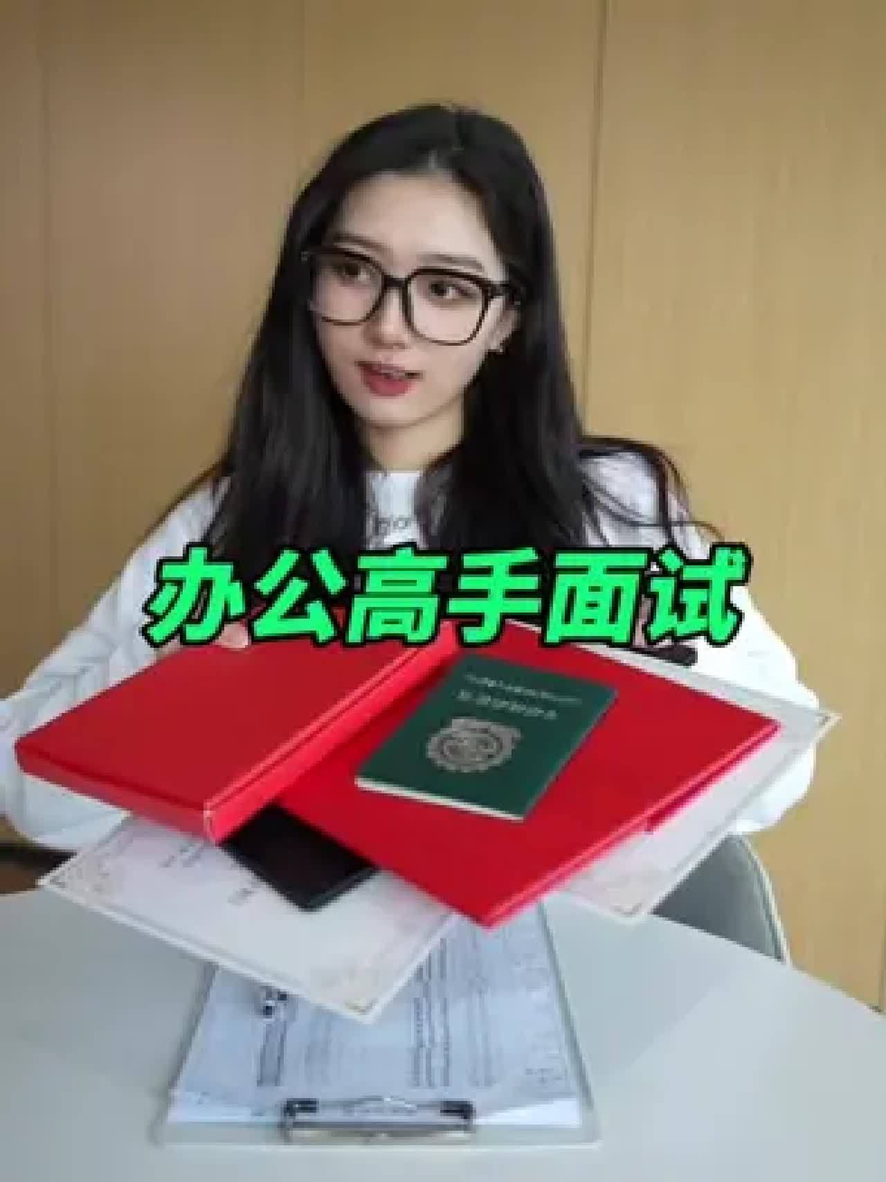 当面试官遇到了真正的办公高手…#办公技巧 #面试 #wps