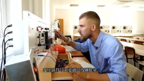 电路图看不懂?变压器符号一网打尽,秒变电工达人!