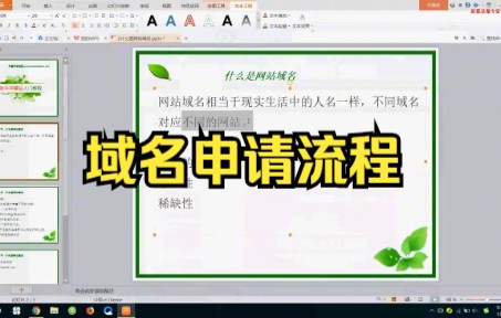 【linux操作系统】域名申请流程,你们学会了吗。