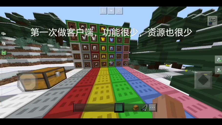 我的世界客户端(完全公益) 这个客户端是qw客户端