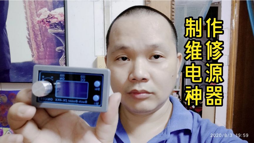 没有维修电源,买个升降压数控模块,看看效果会怎么样