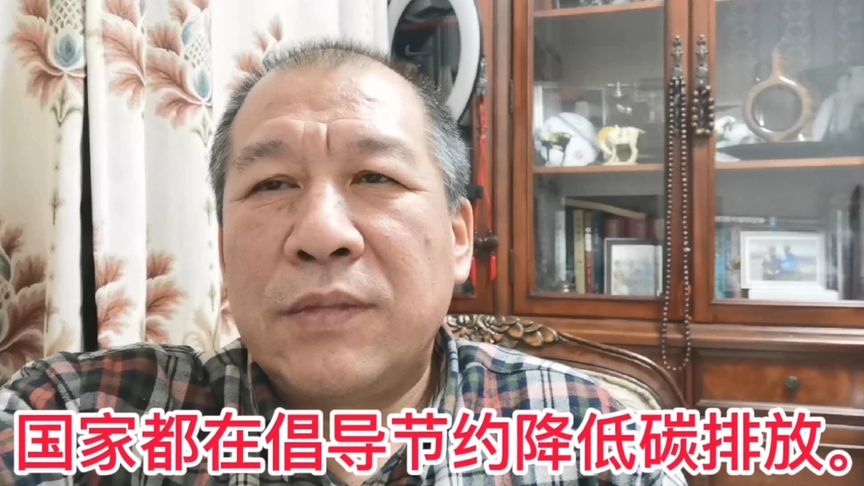 砖家修理工违背国家倡导节约降低碳排放。逆流而上,居心何在?