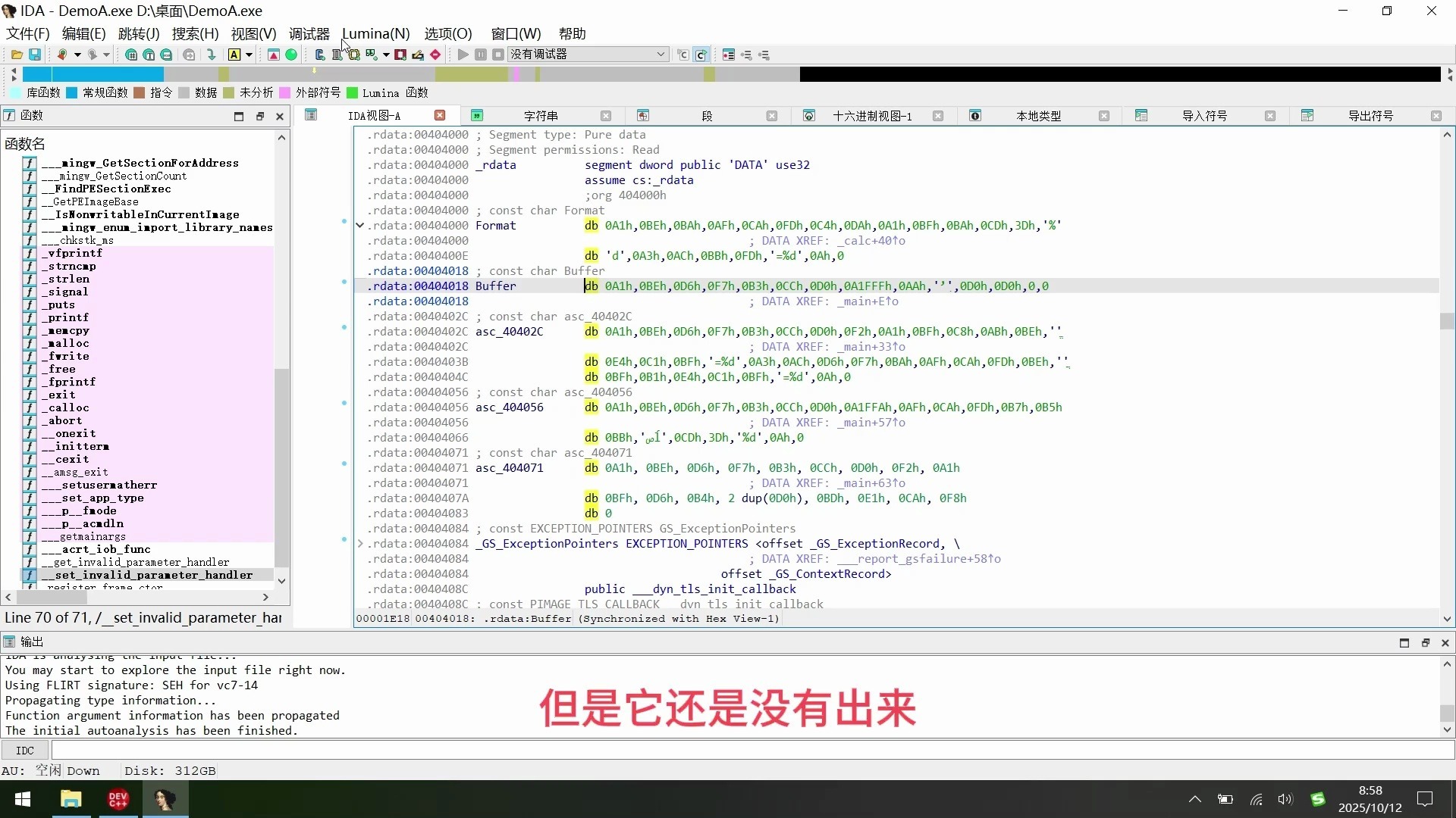 C语言写的程序如何在IDA Pro里显示中文字符串