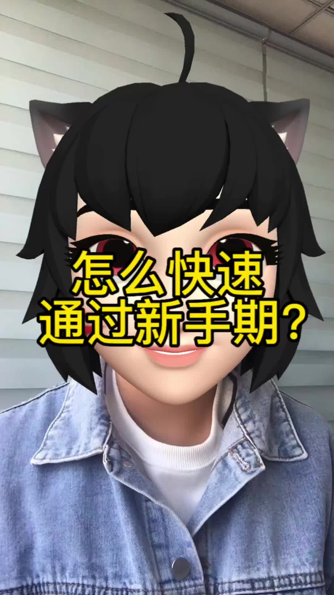 很多人问我开通了抖音小店,新手期又来了,怎么通过新手期呢?