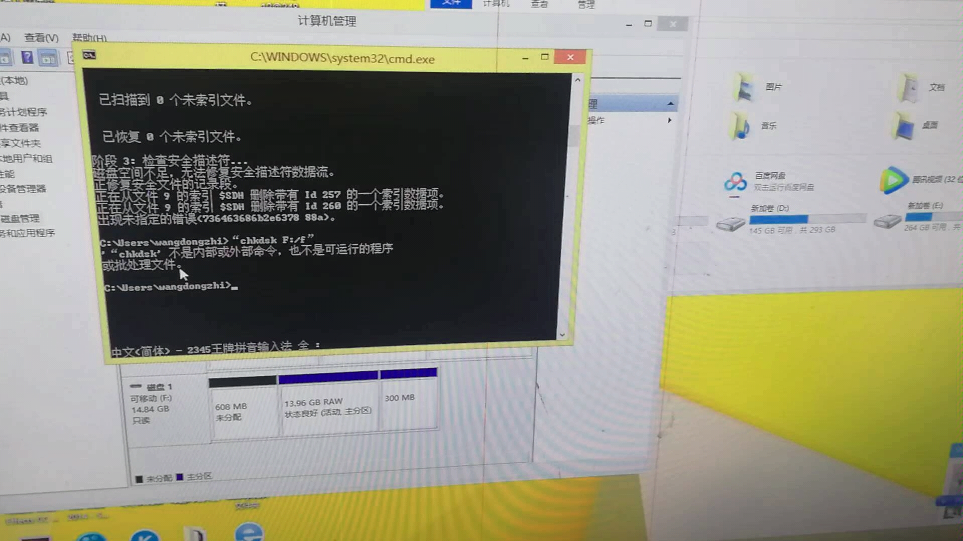 [IT填坑视频教程] 磁盘扫描:chkdsk命令工具如何使用?