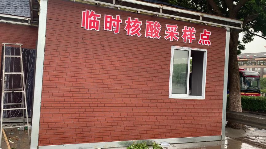 核算采样用房马上完工。