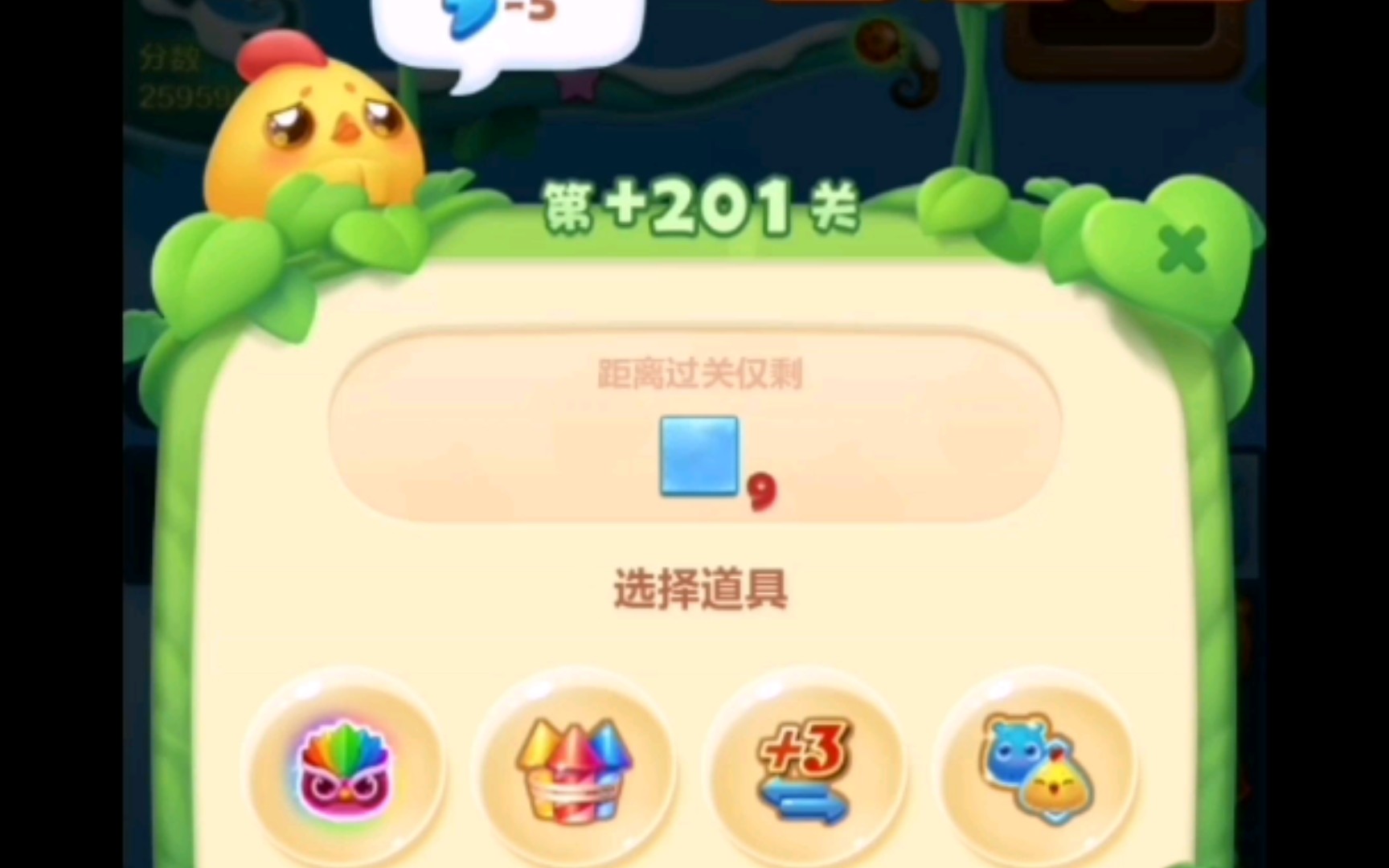 【精英关】开心消消乐,+201关,两星_手机游戏热门视频