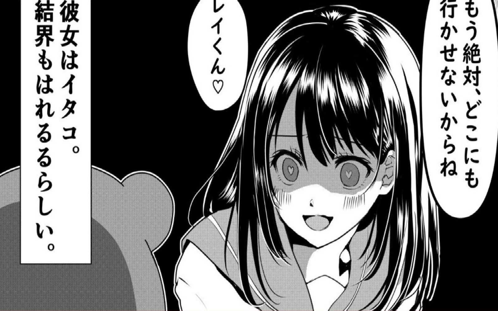 死后也不愿放过我!转生被病娇女友永远囚禁?!