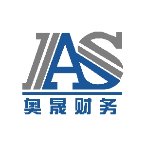 奥晟财务咨询 