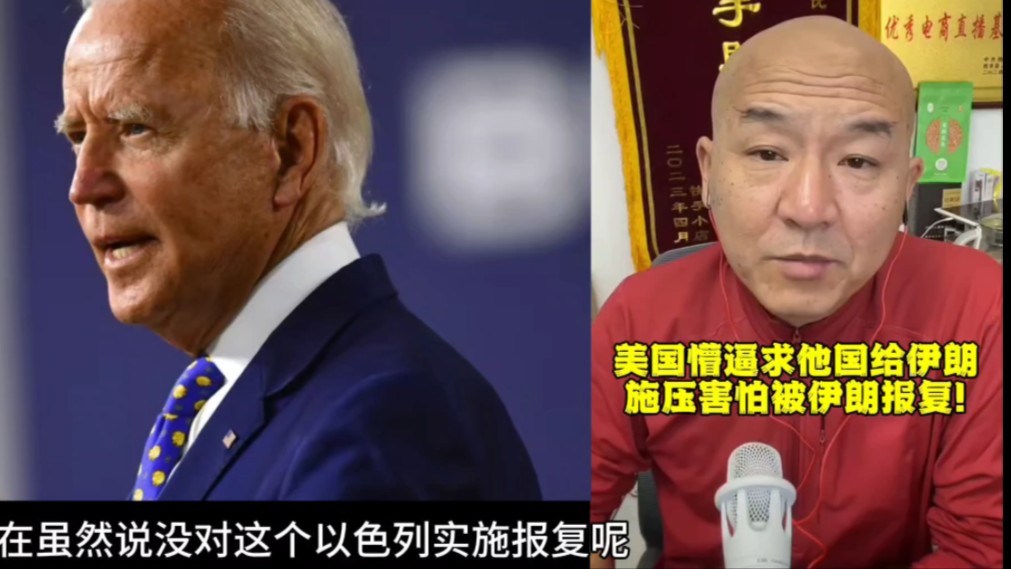 美国懵逼请求他国给伊朗施压,让伊朗不要打击美国和以色列!