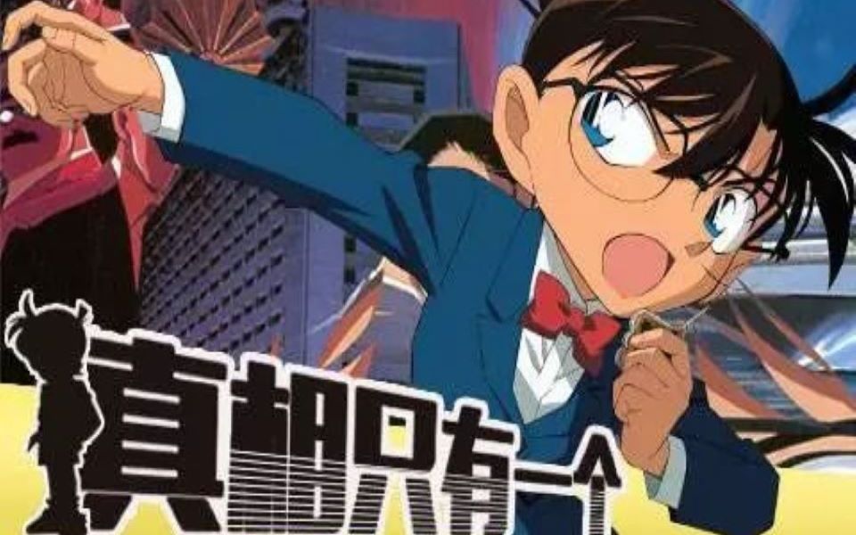 【互动视频】小兰?灰原哀?步美?你给柯南选老婆!