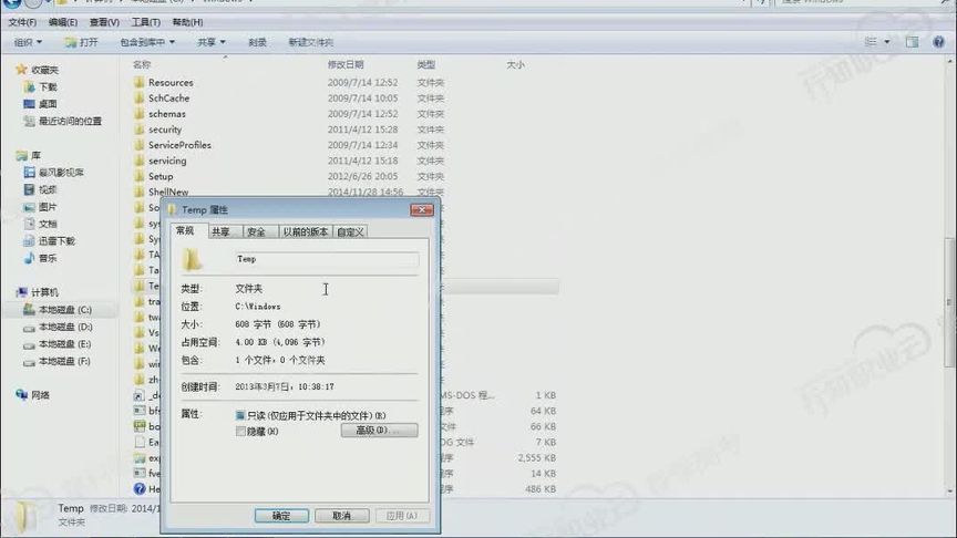 第七十三讲 项目五-动态网站制作-创建数据源以及连接数据库