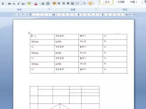 office办公软件基础教程第01课-Word表格制作和处理上