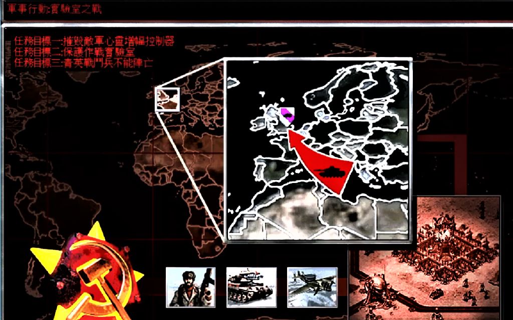 红色警戒2任务包 僵尸危机2 第三关:实验室之战_哔哩哔哩bilibili_红色...