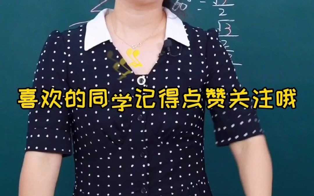 手指法搞定三角函数