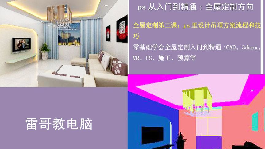 3dmax渲染单色通道有什么用?在ps后期处理作用可大了!