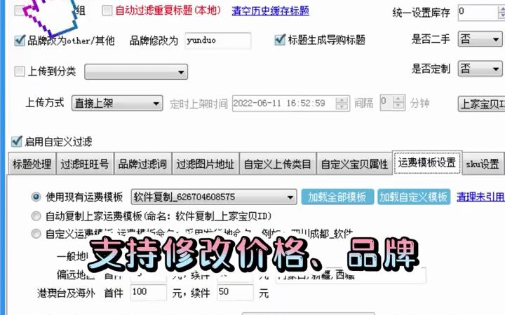 如何整店搬家-淘宝搬家到淘宝其他店-淘宝整店搬家-淘宝采集上货软件...