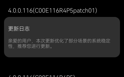 华为已支持授权访问Android/data,鸿蒙4.0.0.116(C00E116R4P5patch01)