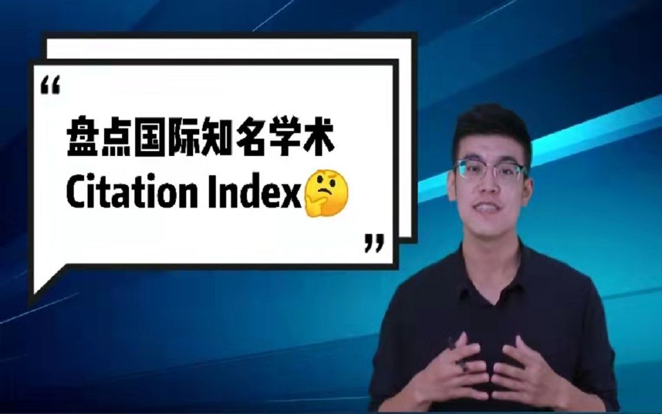 盘点国际论文学术索引