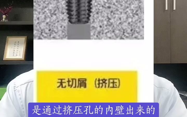 关于攻牙的各种丝锥该怎么选,才能保证稳定性?