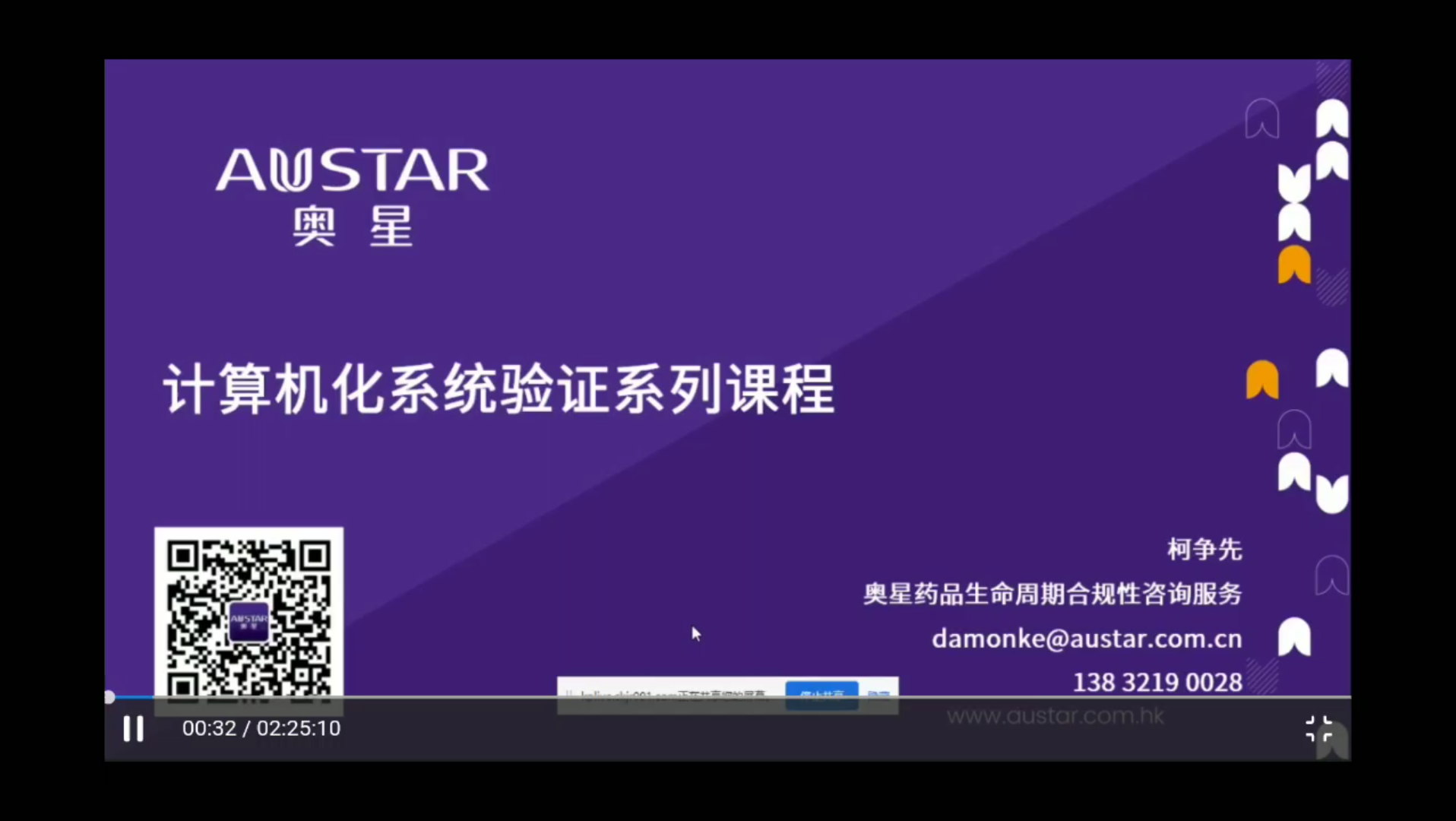 第四讲:计算机系统验证系列培训4