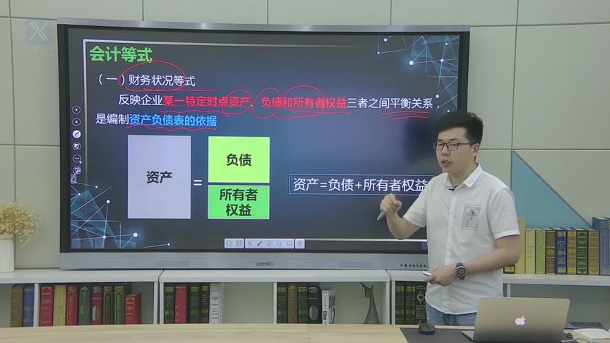 会计基础:2分钟让你了解什么是会计等式
