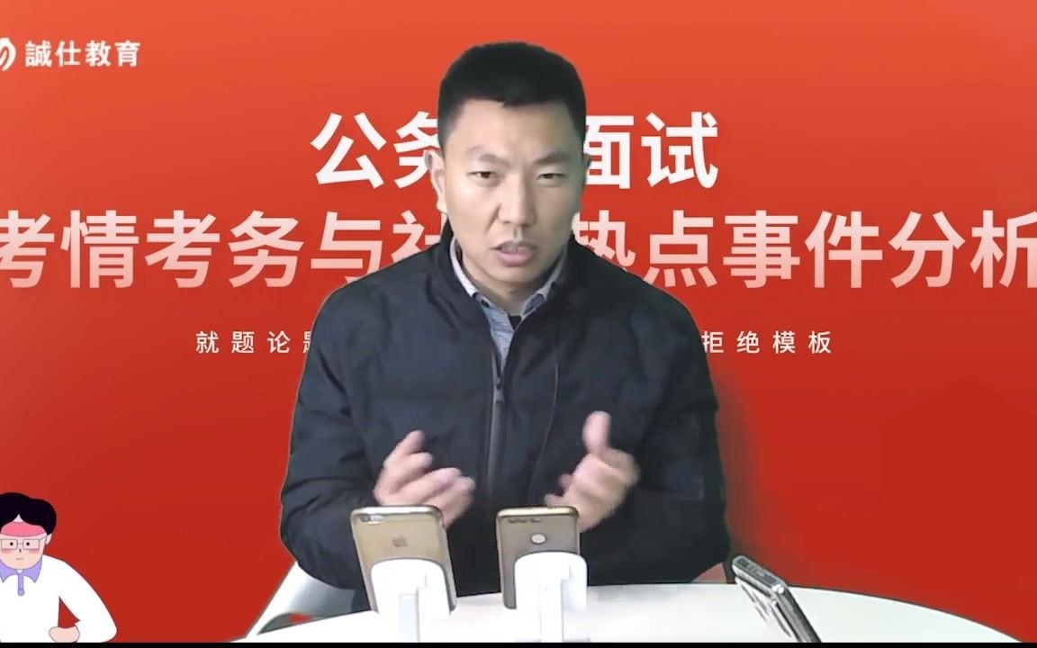 【公务员面试】结构化、半结构、无领导小组面试的异同!