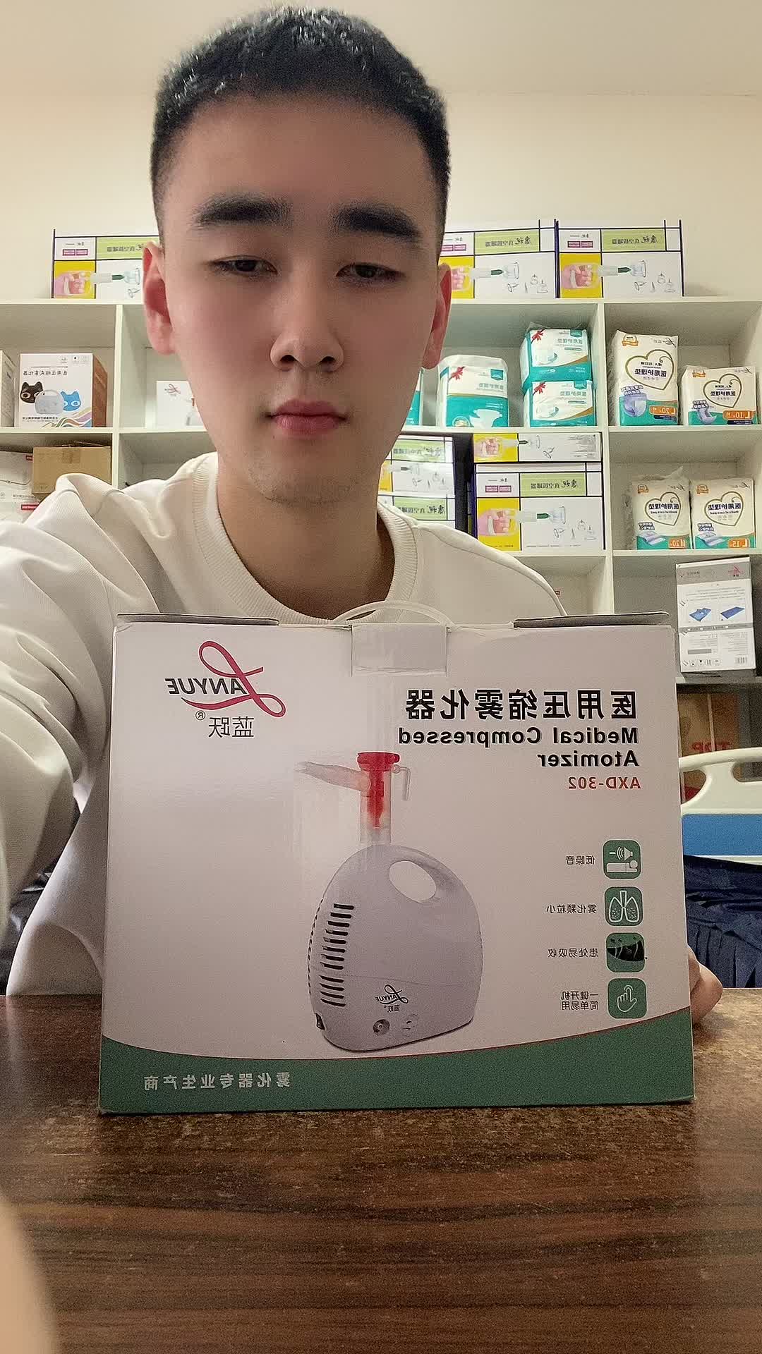 #雾化器 #医用雾化器 #雾化器评测 #雾化器儿童 #家用雾化器 蓝跃医用...