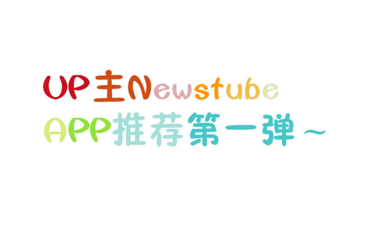 【APP推荐】2款语音翻译软件对比!谷歌翻译 VS Converse!走遍世界...
