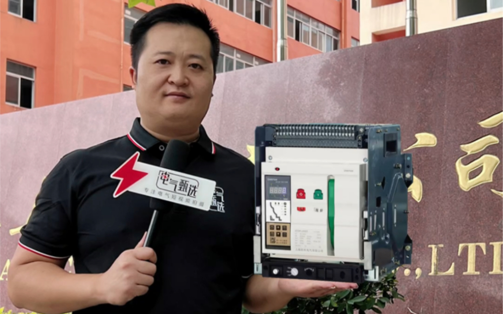 今天探访一家专业生产高低压断路器生产厂家#探厂 #框架断路器 #塑壳...