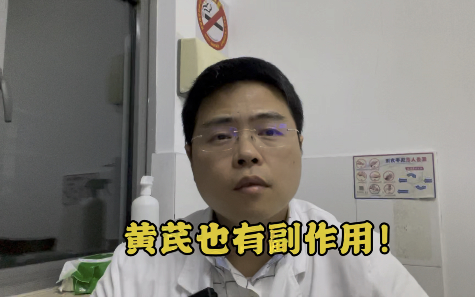 黄芪也有副作用!