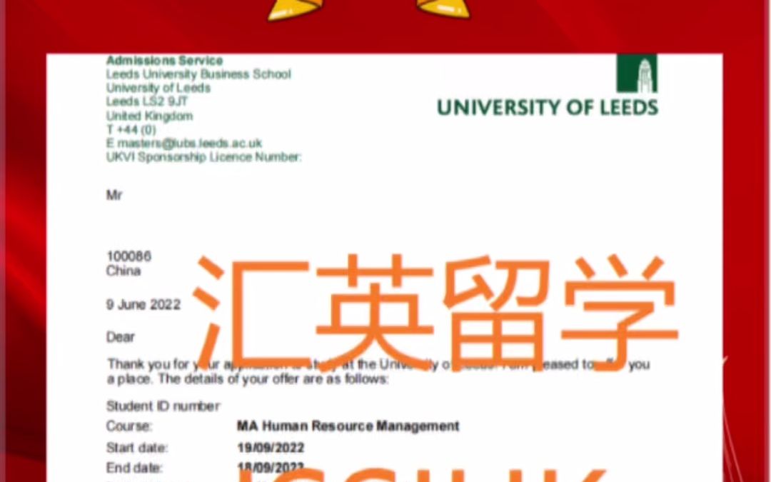 【22fall录取】英国留学:利兹大学录取案例分享!