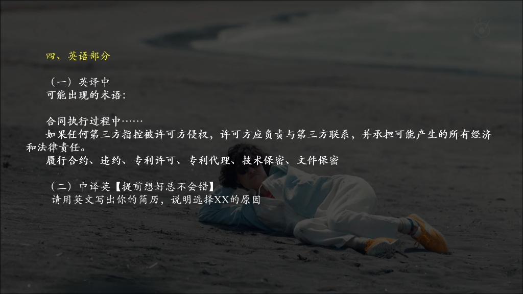 律所Vlog/南京某大所笔试方向及面试工作经验小分享