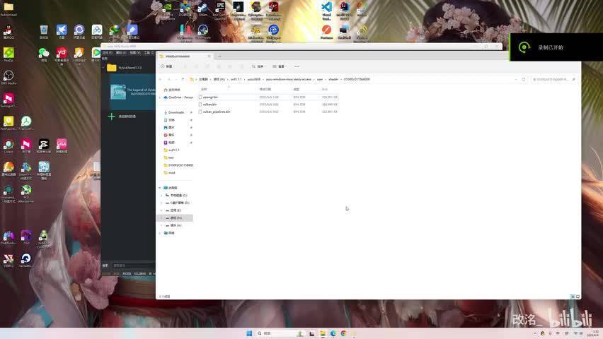 yuzu模拟器使用着色器缓存的教程讲解,如何用好这