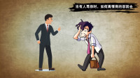 当有人骂你时,如何不带脏字的怼回去?