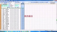 excel 数据筛选之条件格式