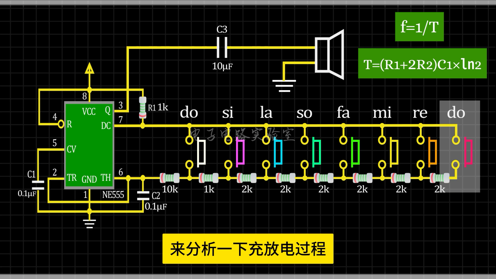 555制作简易电子琴#NE555#多谐振荡器#电子琴#按键电路